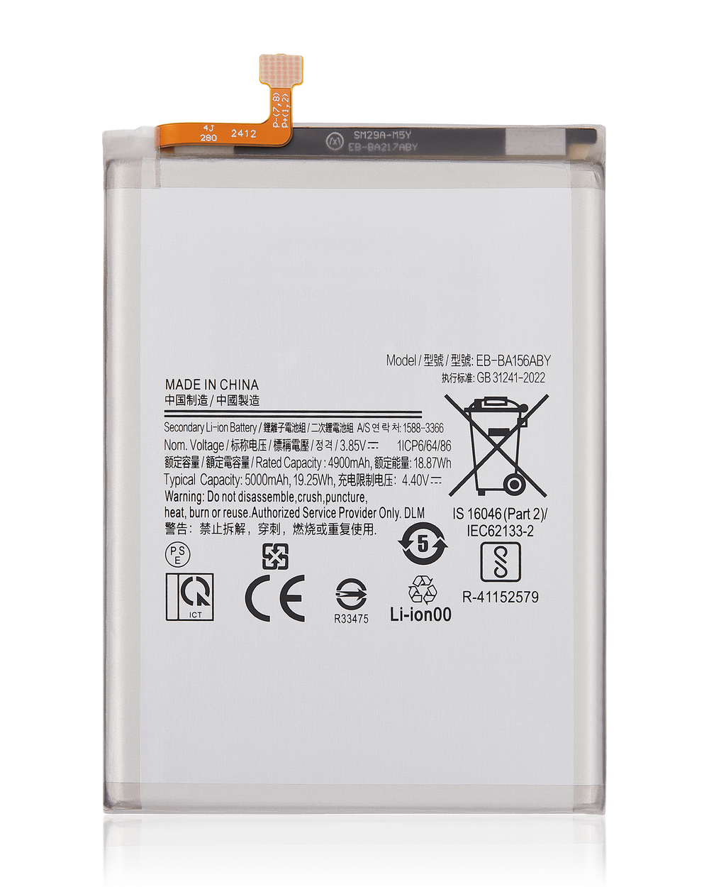 Galaxy A15 5G (A156U / 2023)